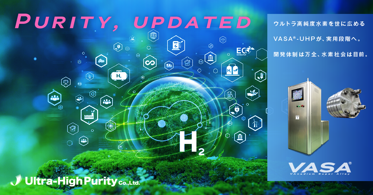 株式会社Ultra-High Purityのロゴマークが決定｜2024｜NEWS｜Ultra-High Purity, Co., Ltd.